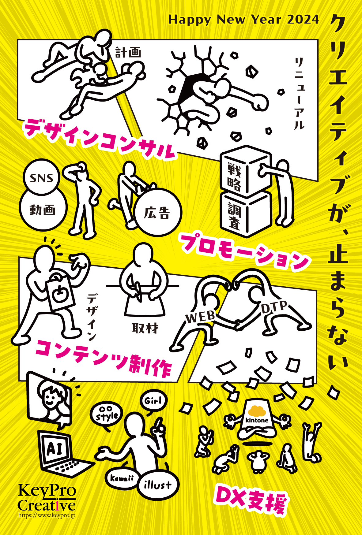 KeyProCreative Official Web Site